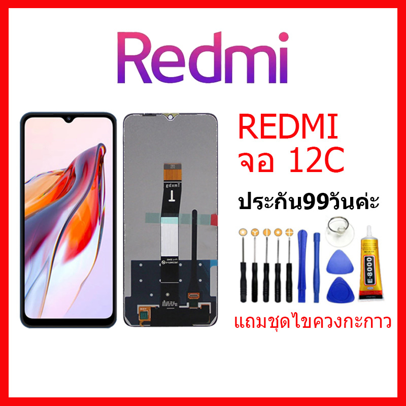 จอชุดพร้อมทัชสกรีน Xiaomi REDMI 12C หน้าจอ Redmi12C แถมชุดไขควงกับกาว ...