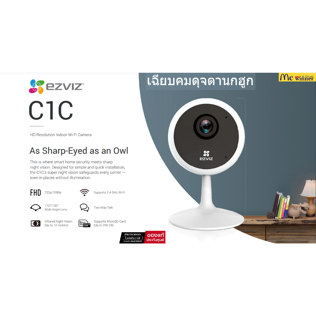CCTV (กล้องวงจรปิด) EZVIZ รุ่น C1C Wi-Fi ความละเอียดระดับ HD 1080 2MP ...