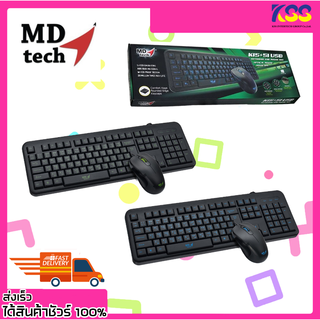 ชุดเมาส์คีย์บอร์ดเหมาะใช้งานออฟฟิศ Md-Tech Set Keyboard + Mouse USB Cable รุ่น K15+M51 เปิดบิล ...