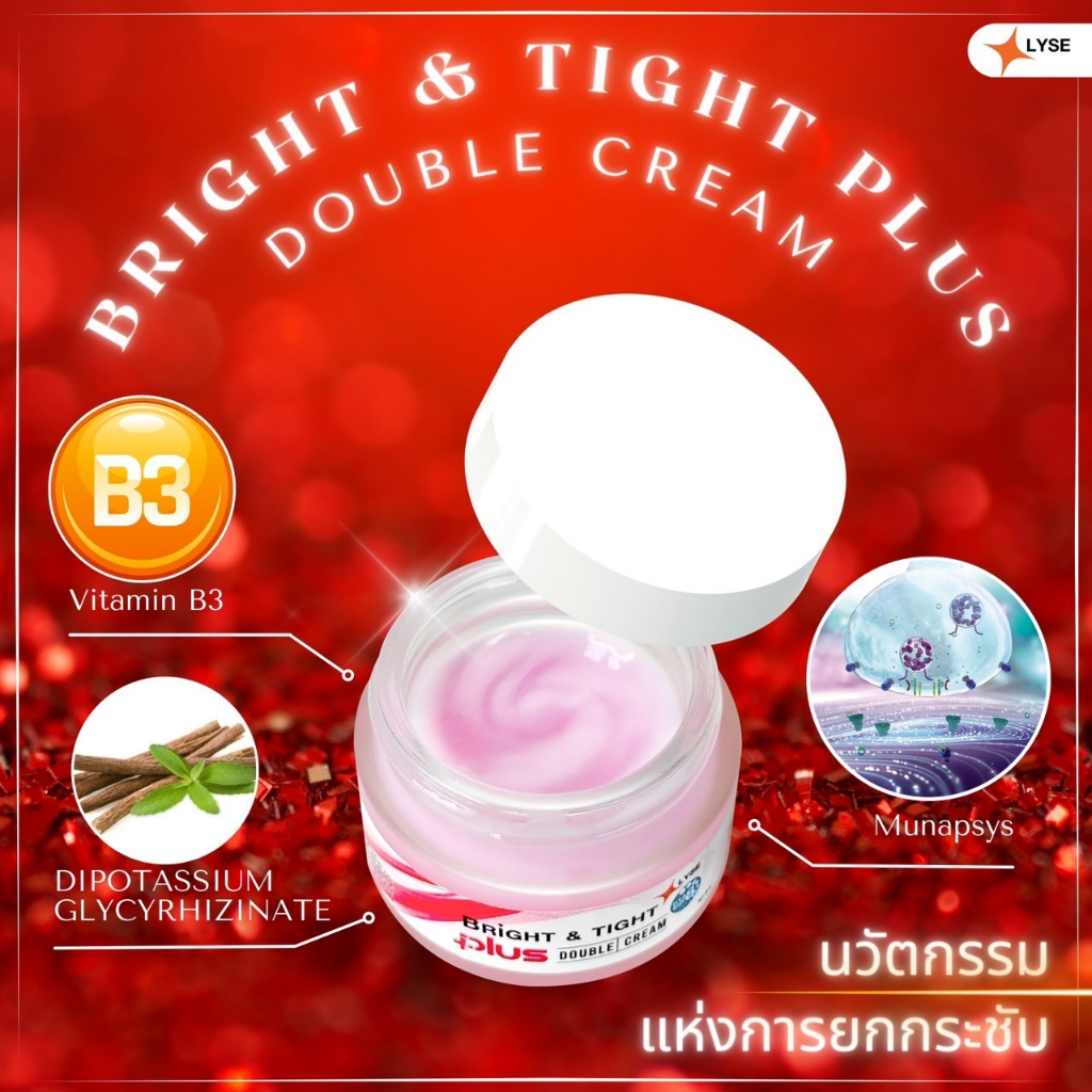 Bright & Tight Plus Double Cream ผลิตภัณฑ์บำรุงผิวหน้าที่ช่วยชะลอความ ...