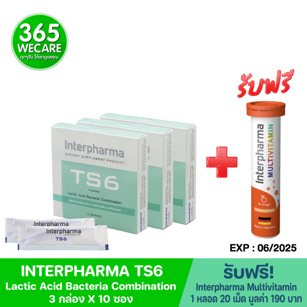 3กล่อง Interpharma TS6 Synbiotic 10ซอง รับฟรี Multivitamin 20 เม็ด อินเตอร์ฟาร์มา ทีเอสหก ซิงไบโ ...