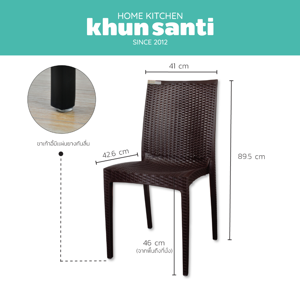 KHUN SANTI เก้าอี้พนักพิงหลังลายหวาย P-141 “คุณภาพเกรดเอรับน้ำหนักได้ 100kg ขนาด”(กว้างx ยาว x ...