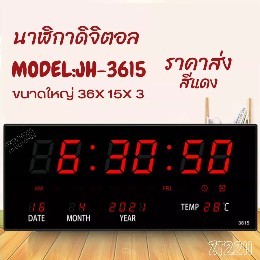 นาฬิกาดิจิตอล LED แขวนติดผนัง Clock แขวนผนัง รุ่น 3615 นาฬิกาตั้งโต๊ะ ...