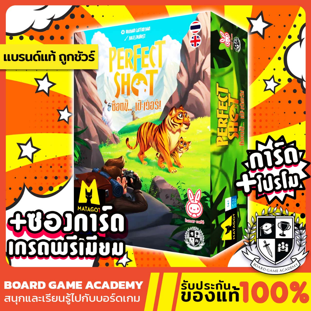 Perfect Shot ช็อตนี้.. เป๊ะเว่อร์! (TH/EN) Board Game บอร์ดเกม ของแท้ ...