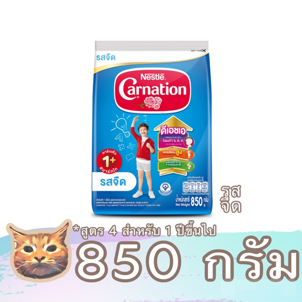 Carnation Smart go นมผง สูตร 3 และ สูตร 4 ขนาด 850 - 1450 กรัม คาร์เนชั่น สมาร์ท โก สำหรับ 1ปี ...