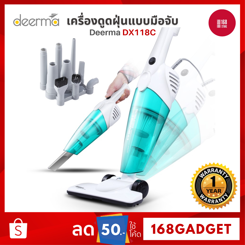 Deerma DX118C Vacuum Cleaner เครื่องดูดฝุ่นแบบด้ามจับ 2 in 1 600W. 1.2 ...