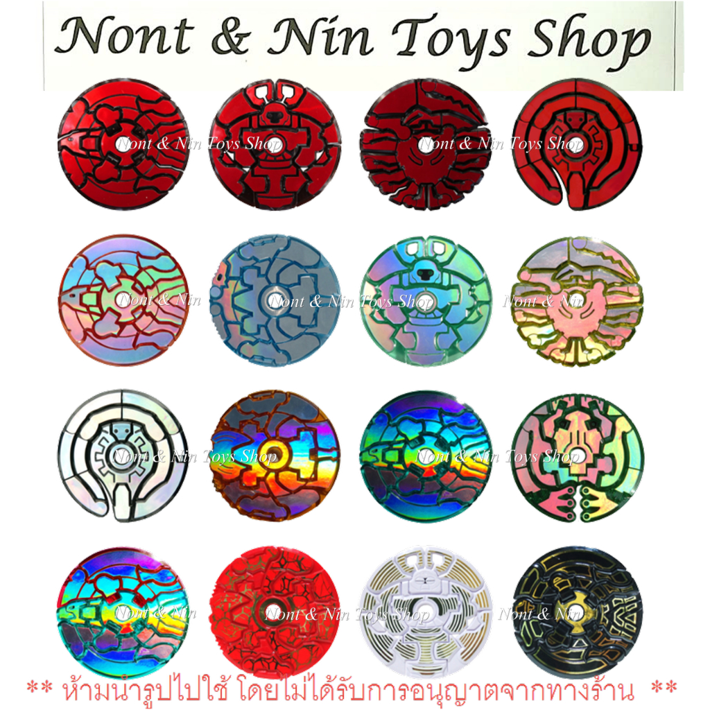 Kamen Rider Hibiki DX Disk Animal .. แผ่นดิสก์ฮิบิกิ / สัตว์ผู้ช่วย คา ...