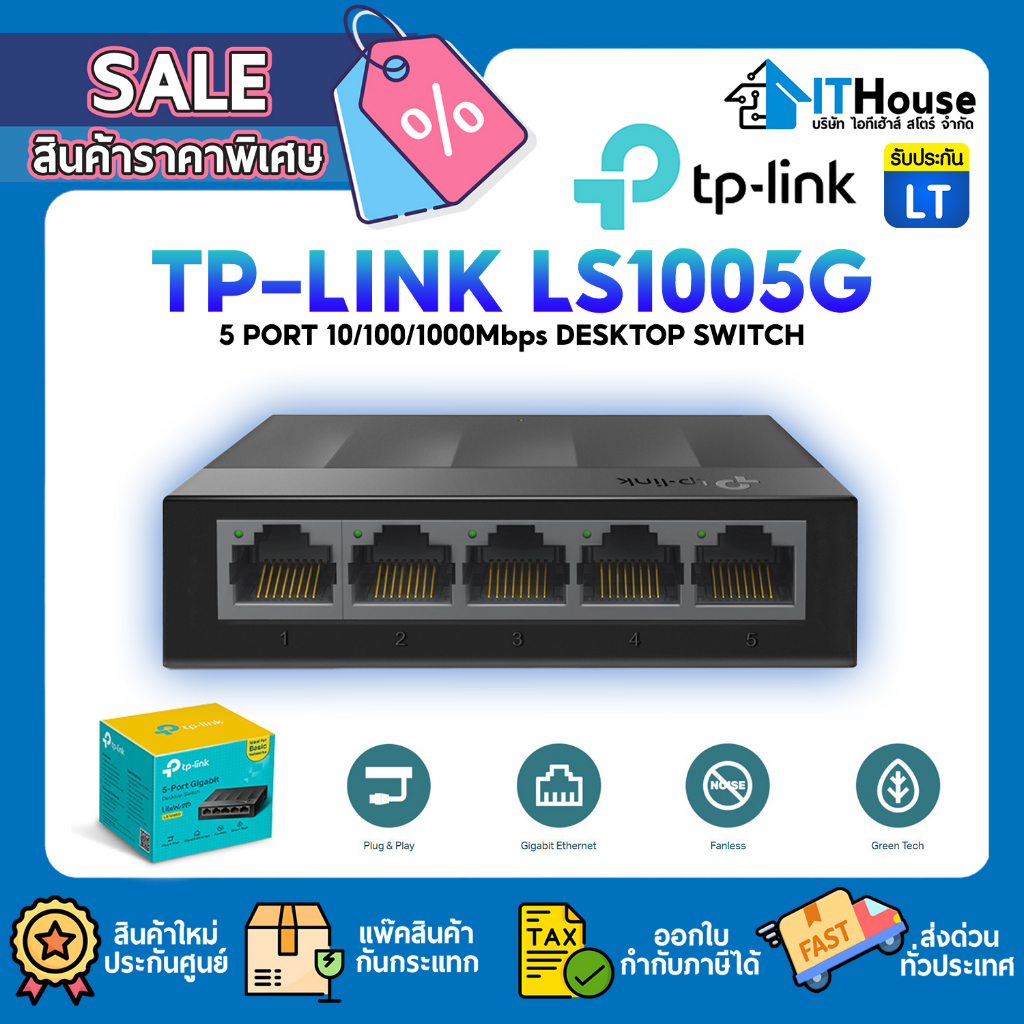 🌎TP-LINK LS1005G 5-PORT GIGABIT🌎สวิตซ์ฮับ เพิ่มช่องแลน LAN 5 ช่อง ...