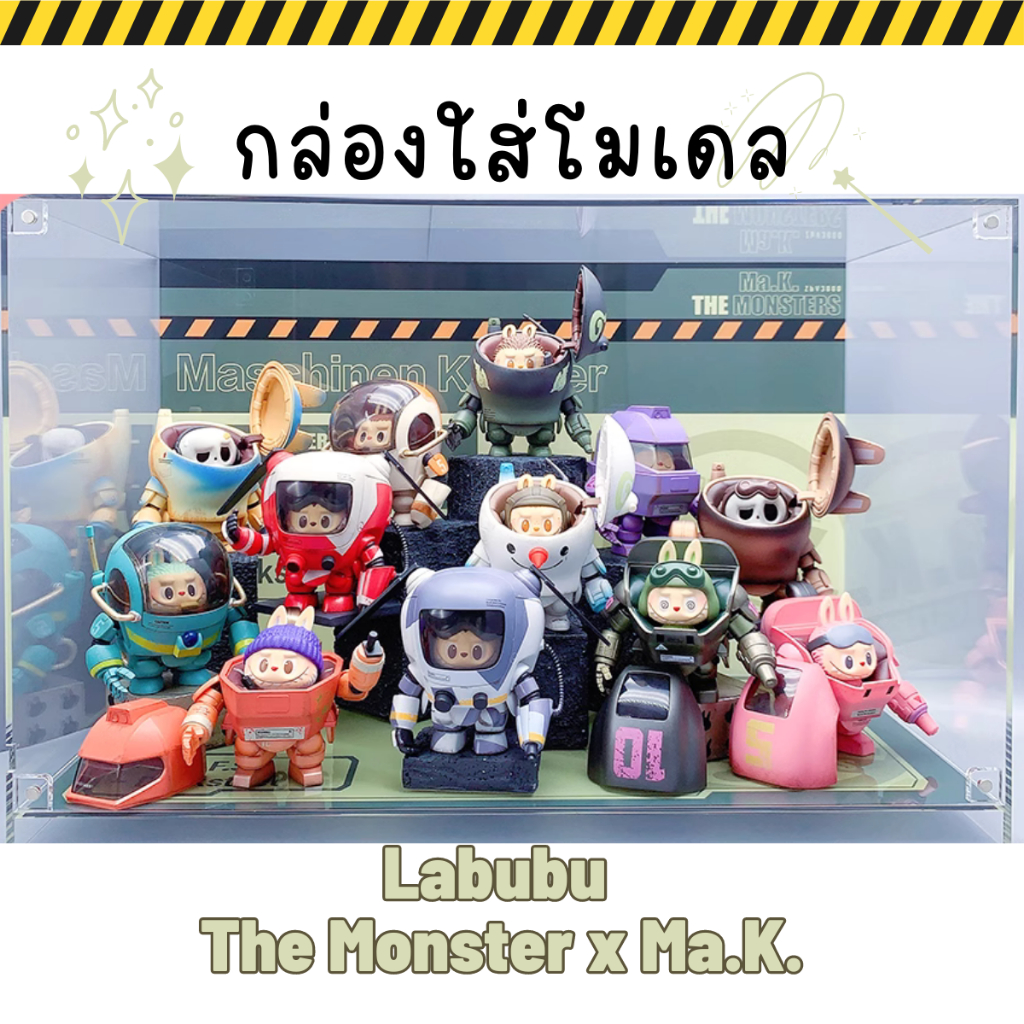 [E-tax E-Receipt] POPMART กล่องใส่โมเดล Labubu The Monster x Ma.K ...