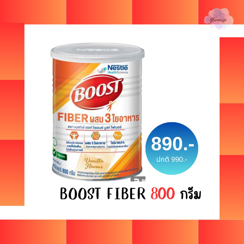 Nestle Boost Fiber บูสท์ ไฟเบอร์ ผสม 5 ใยอาหาร อาหารทางการแพทย์ กลิ่นวา ...