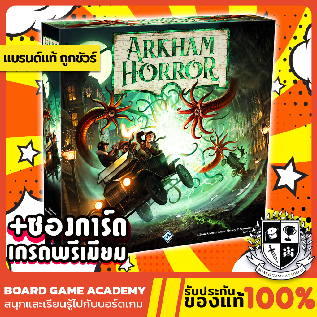 Arkham Horror 3rd Edition สืบสยองอาร์คแฮม (EN) Board Game บอร์ดเกม ของ ...