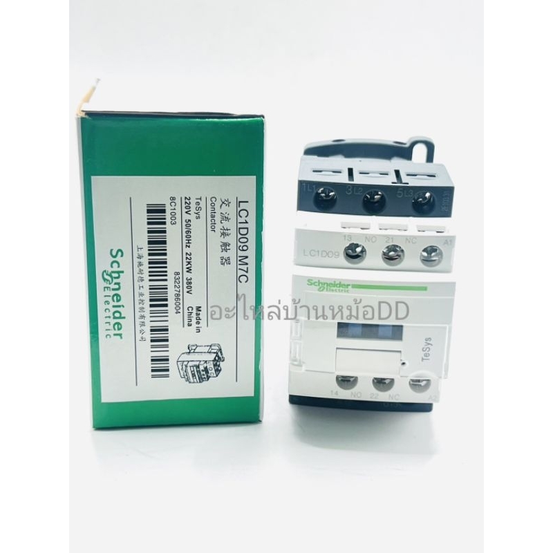 NEW ของแท้ schneider LC1D09 Electric TeSys D 3-ploe 220vac Contactors ...
