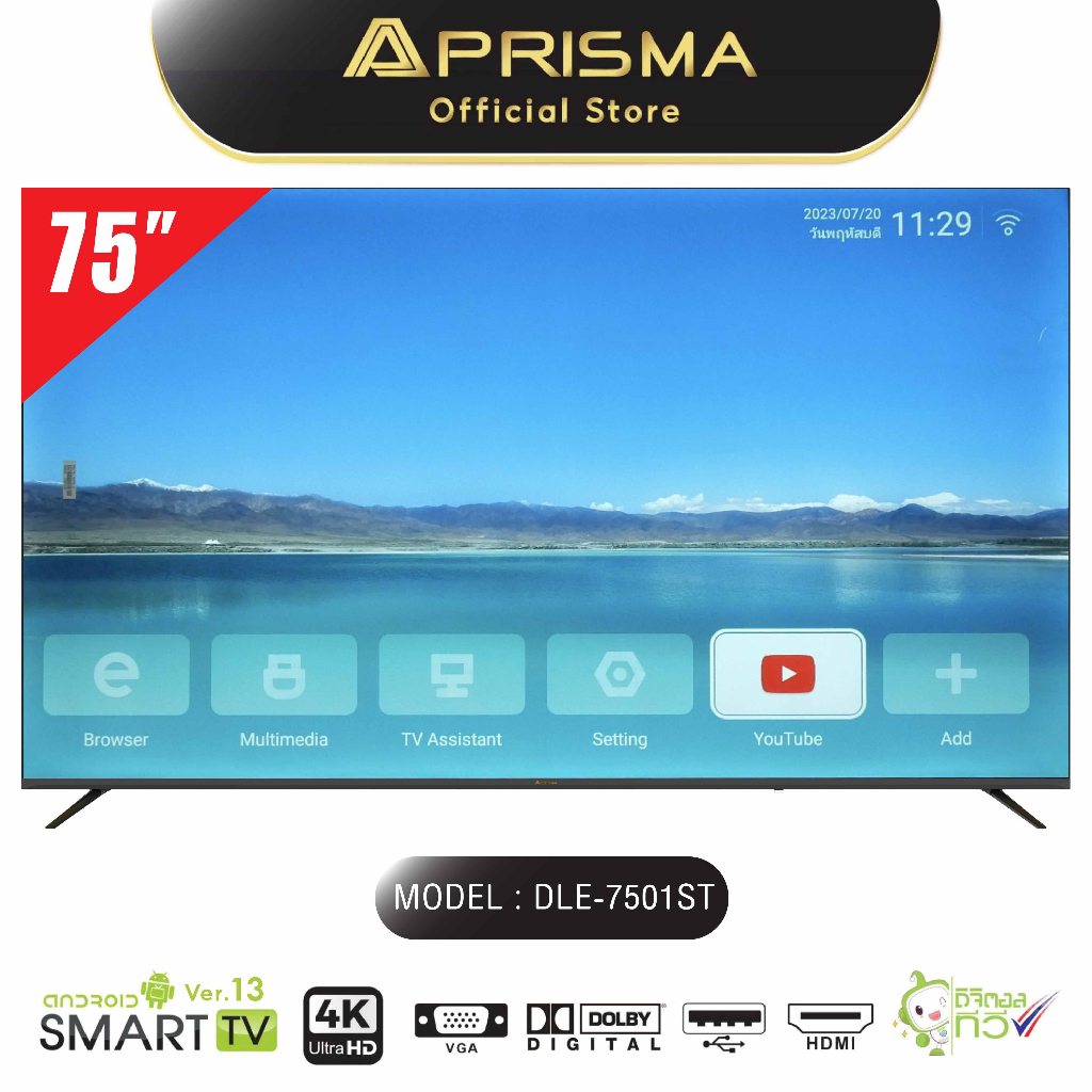 PRISMA 75" Smart TV 4K UHD HDR Android 13 รุ่น DLE7501ST ปี Q42023 รับ ...