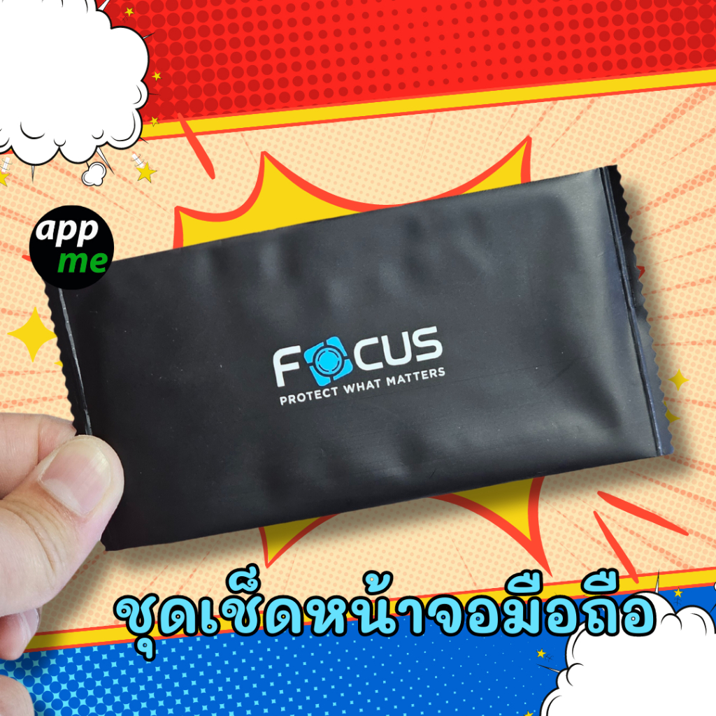 ชุดทำความสะอาดมือถือโฟกัส Focus Installation Kit | Shopee Thailand