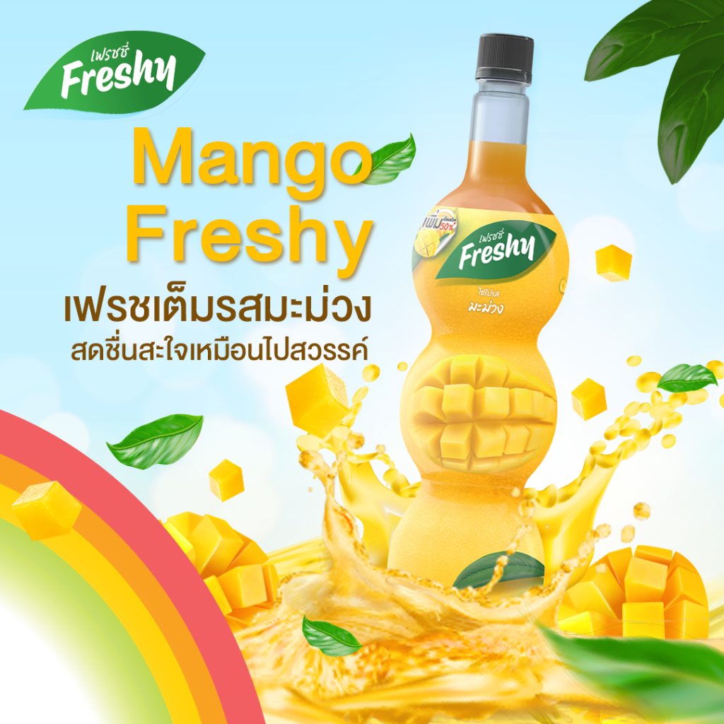 Freshy Syrup มะม่วง เฟรชชี่ไซรัปกลิ่นมะม่วง แถม แก้วตวง 1ใบ 710มล. ...