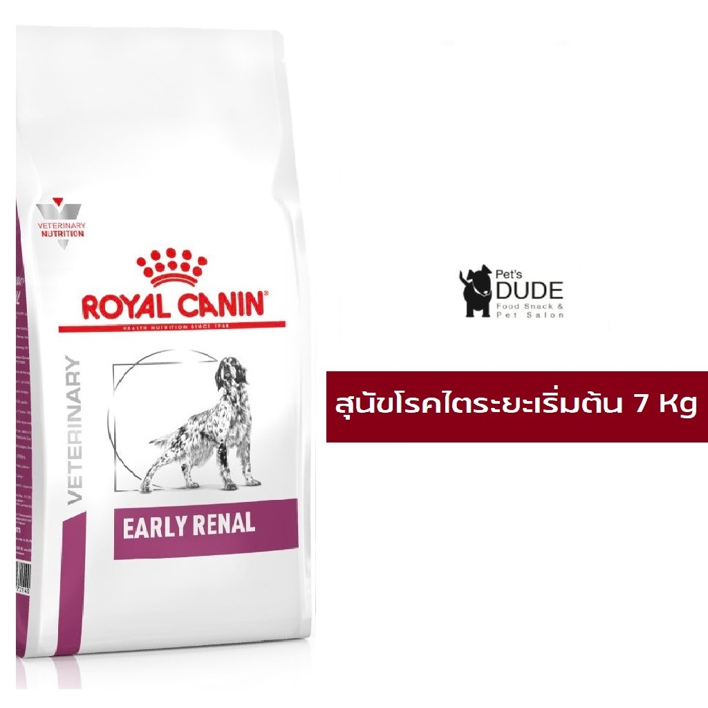 Royal Canin early renal dog 7 kg. อาหารประกอบการรักษาโรคชนิดเม็ด สำหรับ ... Royal Canin early renal dog 7 kg. อาหารประกอบการรักษาโรคชนิดเม็ด สำหรับ ...