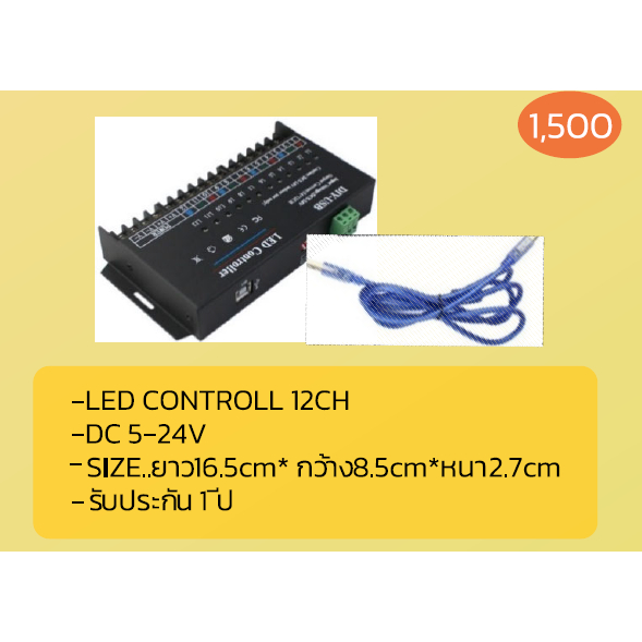 LED CONTROLL 12CH DC 5-24V | Shopee Thailand