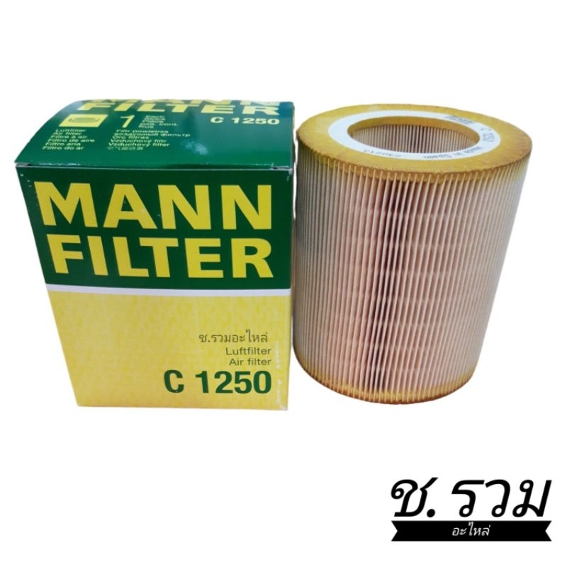 กรอง MANN AIR FILTER C1250 | Shopee Thailand