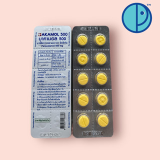ยกกล่อง!! BAKAMOL Paracetamol 500 mg. บาคามอล พาราเซตามอล 500 มก. ...