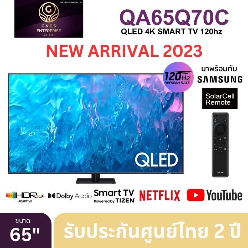 (NEW 2023) SAMSUNG QLED Smart TV 65 นิ้ว Q70C Series 65Q70C QA65Q70CAKXXT 120HZ TV | Shopee Thailand