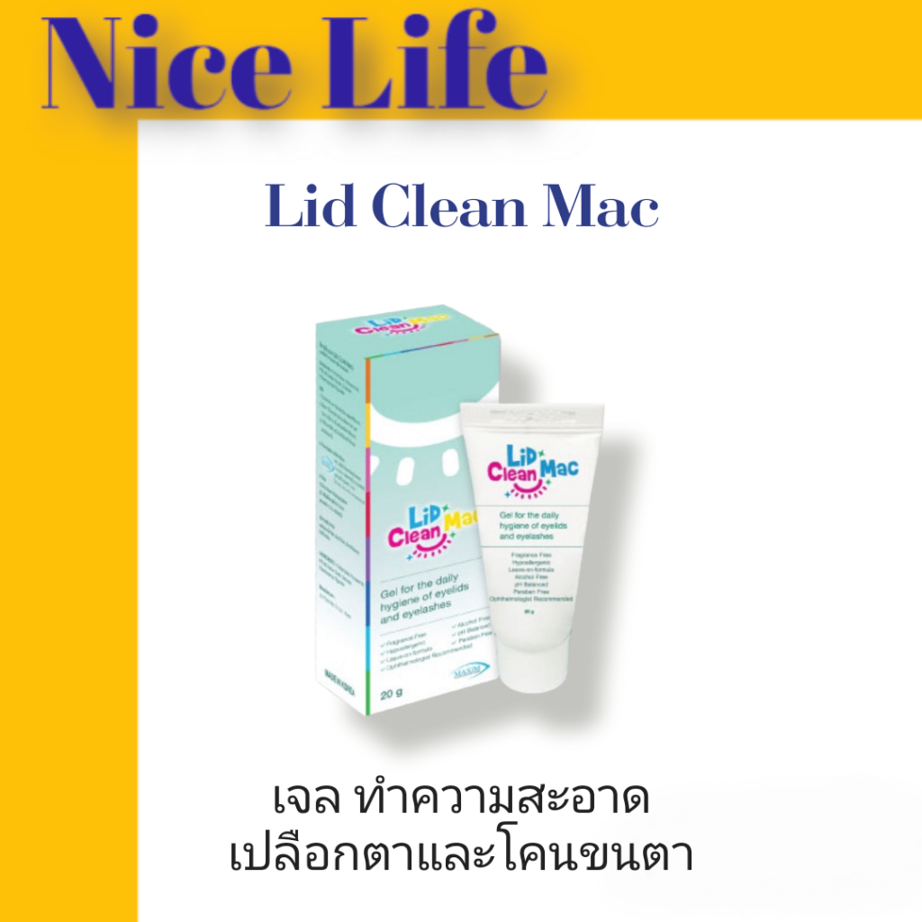 Lid Clean mac เจล เช็ดทำความสะอาดเปลือกตาและโคนขนตา | Shopee Thailand
