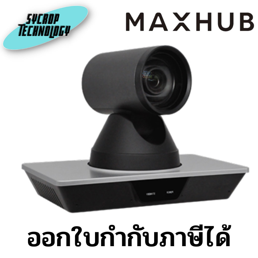 กล้องเว็บแคม MAXHUB MXH-UC-P25 4K UHD PTZ ประกันศูนย์ เช็คสินค้าก่อน ...