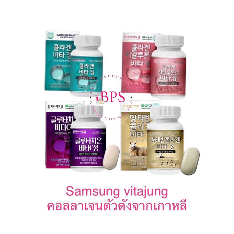 (พร้อมส่ง ส่งไว)Samsung Vitajung Collagen คอลลาเจนคุณภาพคับขวดสุดฮิตจาก ...