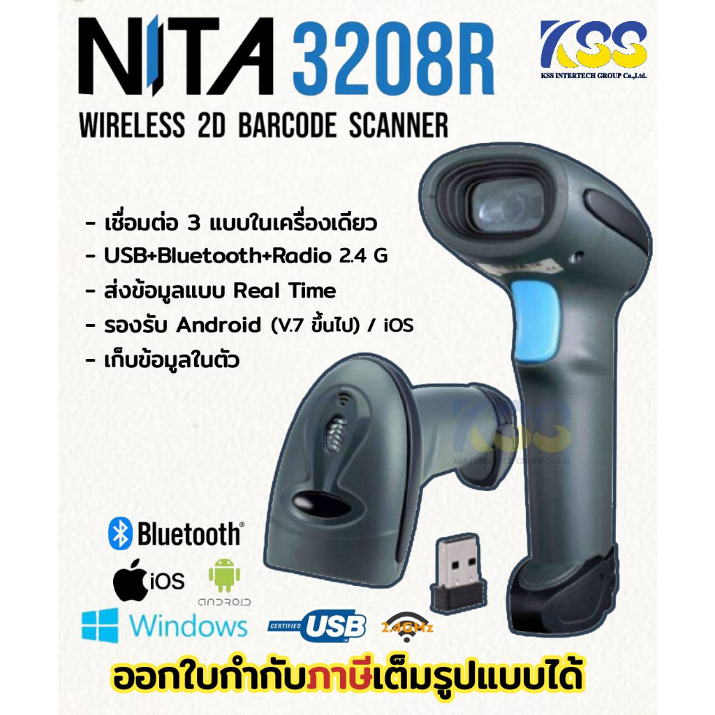💥ส่งชัวร์ส่งไว🚀🚀NITA 3208R Wireless 2D Barcode Scanner แบบไร้สาย รองรับ Android, iOS และ Windows ...