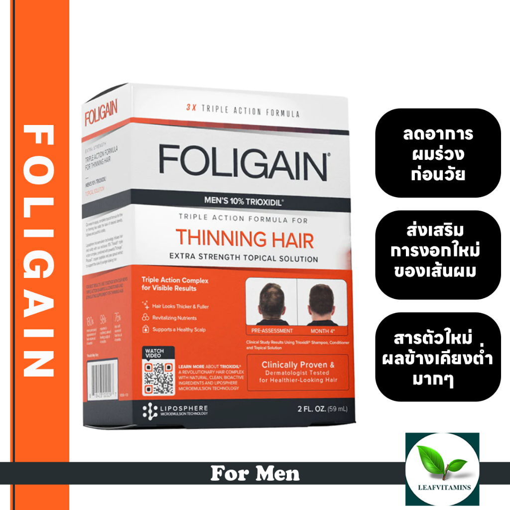 FOLIGAIN® Triple Action Complete Formula for Thinning Hair with 10% ...