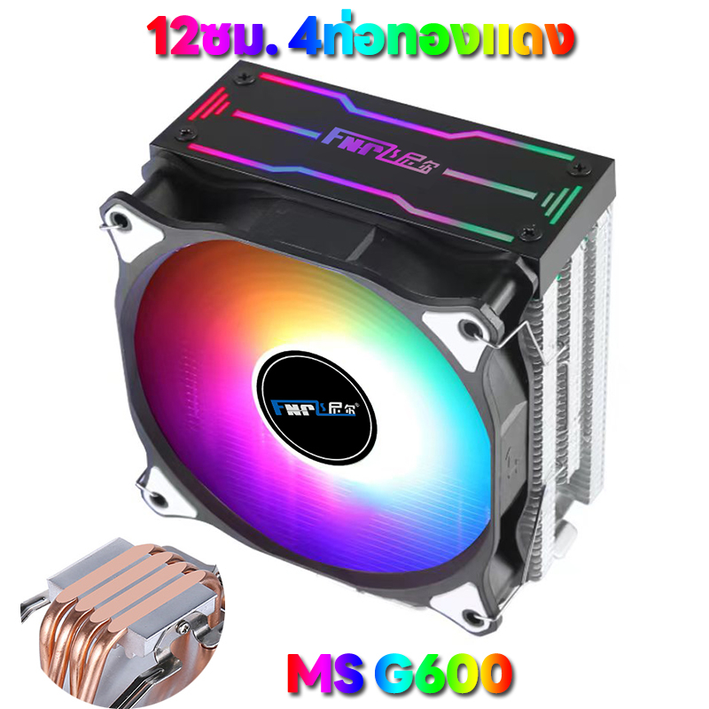 พัดลม CPU ท่อทองแดง 4 ตัว RGB CPU Radiator 12CM Fan Big Twin Towers CPU ...