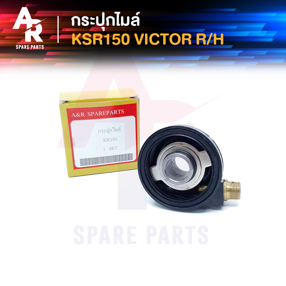 กระปุกไมล์ KAWASAKI - KR150 VICTOR ข้างขวา | Shopee Thailand