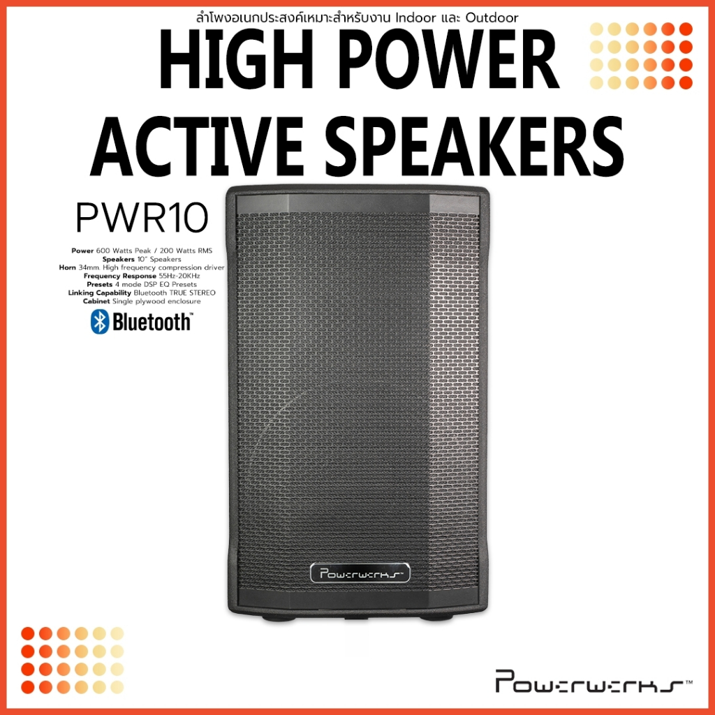 POWERWERKS PWR10 ลำโพง Active 10 นิ้ว กำลังขับ 600 วัตต์ ต่อสัญญาณ ...
