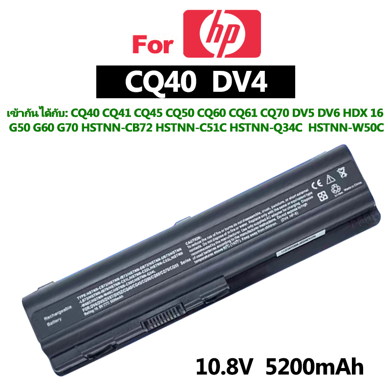แบตเตอรี่โน๊ตบุ๊คHPเหมาะสำหรับCQ40 EV06 DV4 DV5 CQ41 CQ45 CQ50 CQ60 ...
