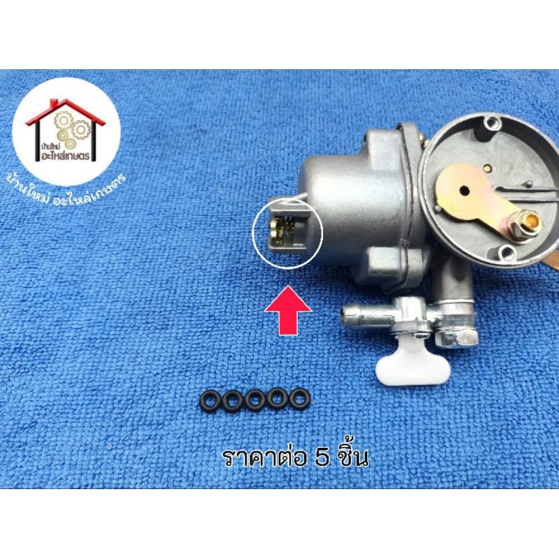 โอริงตัวถ่ายน้ำมันใต้คาร์บู (ราคาต่อ 5 ชิ้น) เครื่องตัดหญ้า , เครื่องพ่นยา 767 , 328 , t200 ...