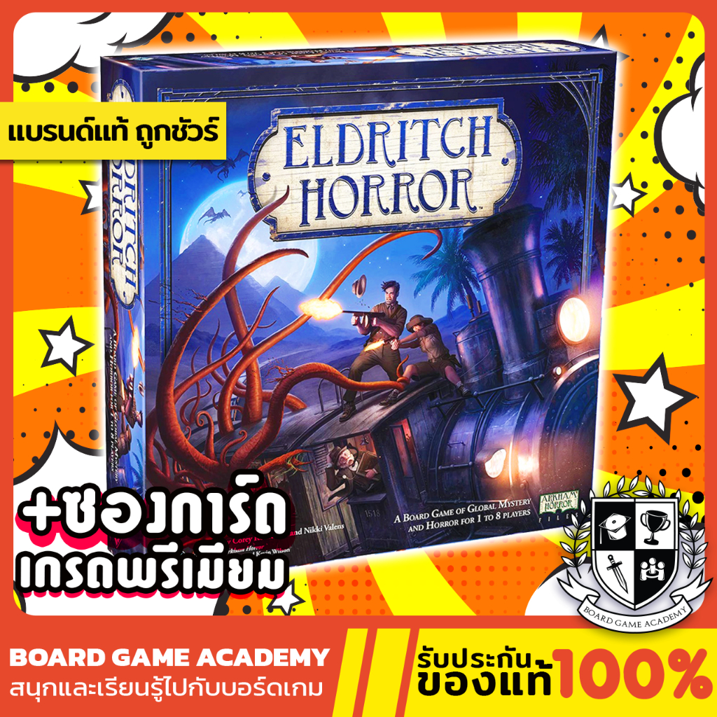 Eldritch Horror ผจญภัยไขปริศนาสยองขวัญ (EN) Board game บอร์ดเกม ของแท้ ...