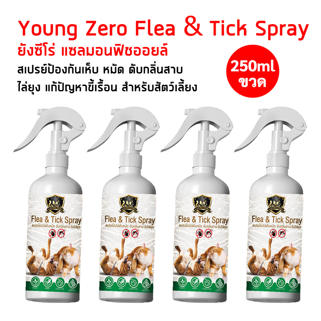 Young Zero flea & tick spray [250m.] สเปรย์ป้องกันเห็บ หมัด ดับกลิ่นสาบ ไล่ยุง แก้ปัญหาขี้เรื้อน ...