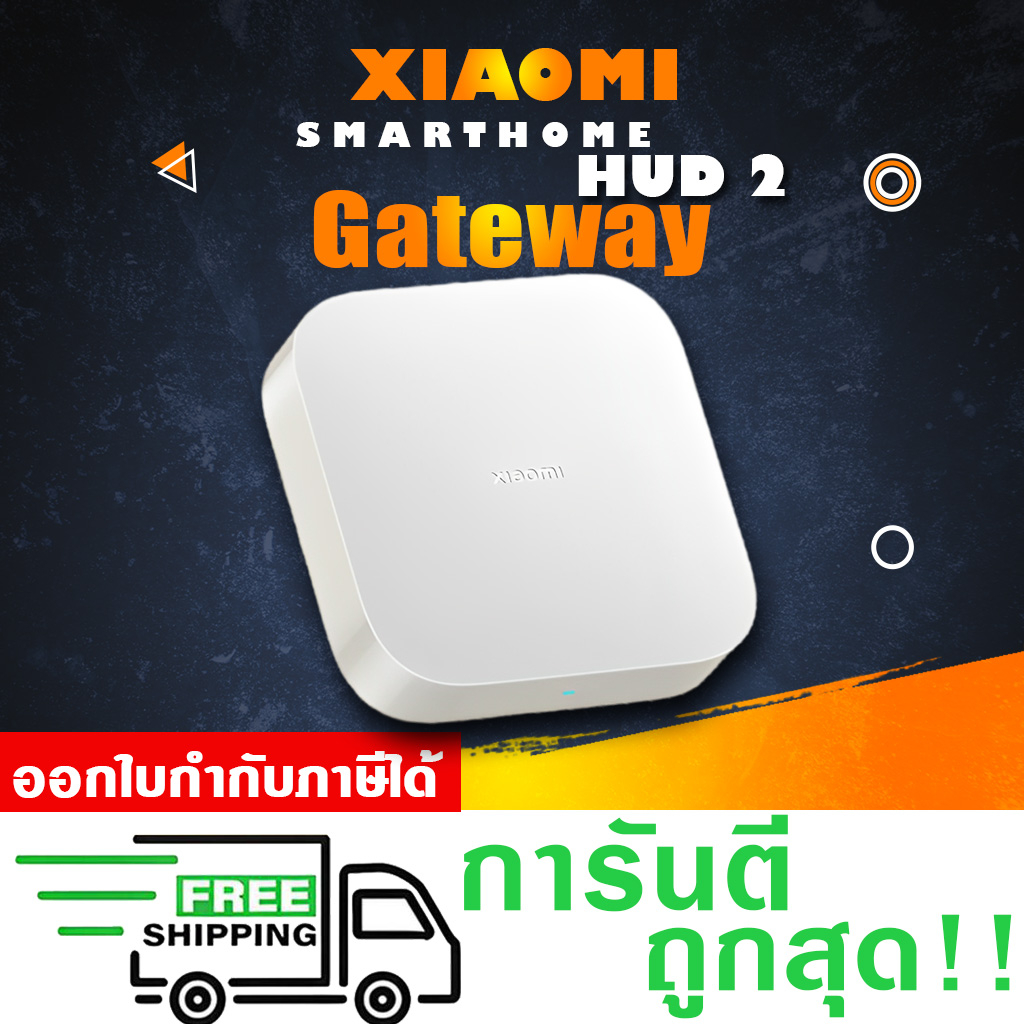 Gateway Mi Xiaomi สมาร์ทมัลติโหมด Gateway 2 รองรับ 3 โปรโตคอล บลูทูธ ซิ ...