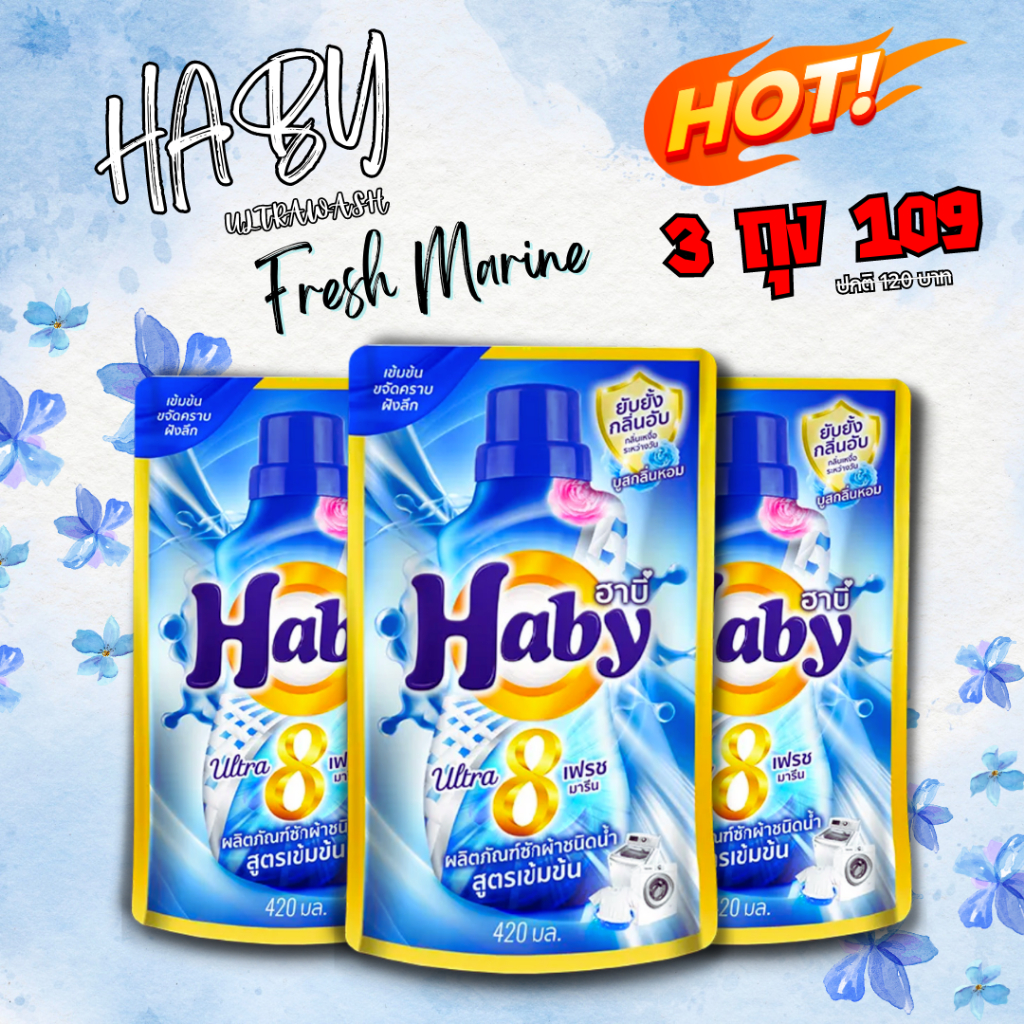 น้ำยาซักผ้าฮาบี้ Haby แพ็ค 3 ถุง (420 ML.) | Shopee Thailand
