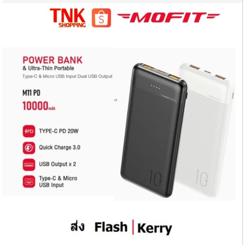 Power Bank MOFIT M11PD 10000mAh พาวเวอร์แบงค์ | Shopee Thailand