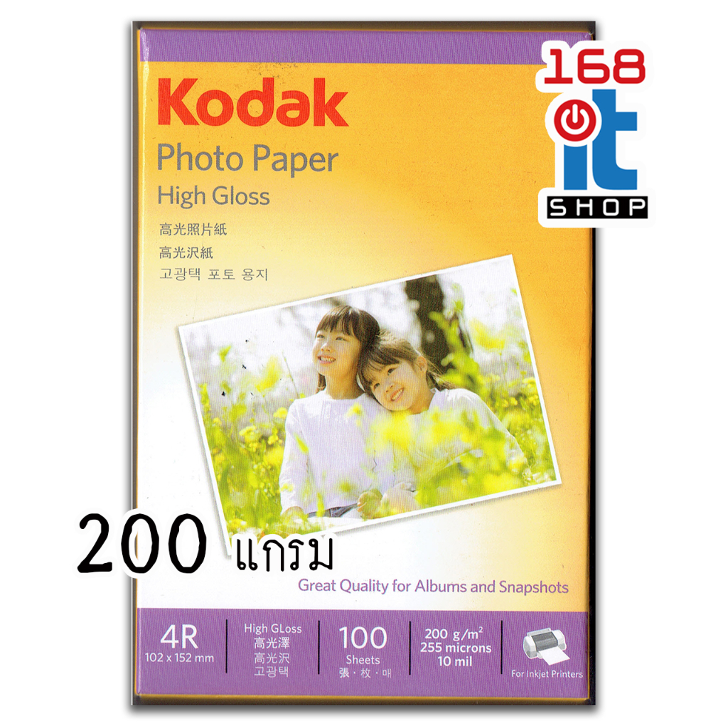 กระดาษโฟโต้โกดัก 4x6" แท้บรรจุ 100 แผ่น กระดาษพิมพ์รูปถ่าย KODAK Photo ...