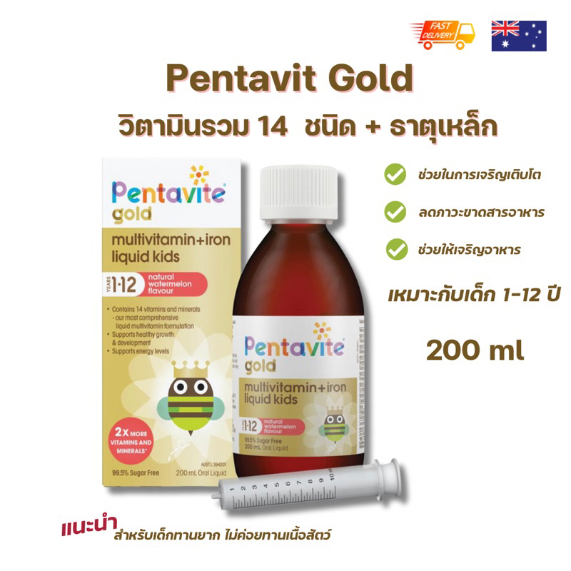 พร้อมส่ง 🇦🇺Pentavite Gold Multivitamin + Iron Liquid for kids วิตามิน ...