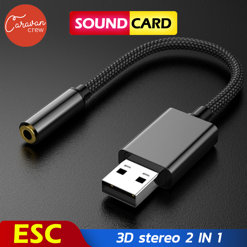 Caravan Crew External sound card cable audio interface ซาวด์การ์ด ...