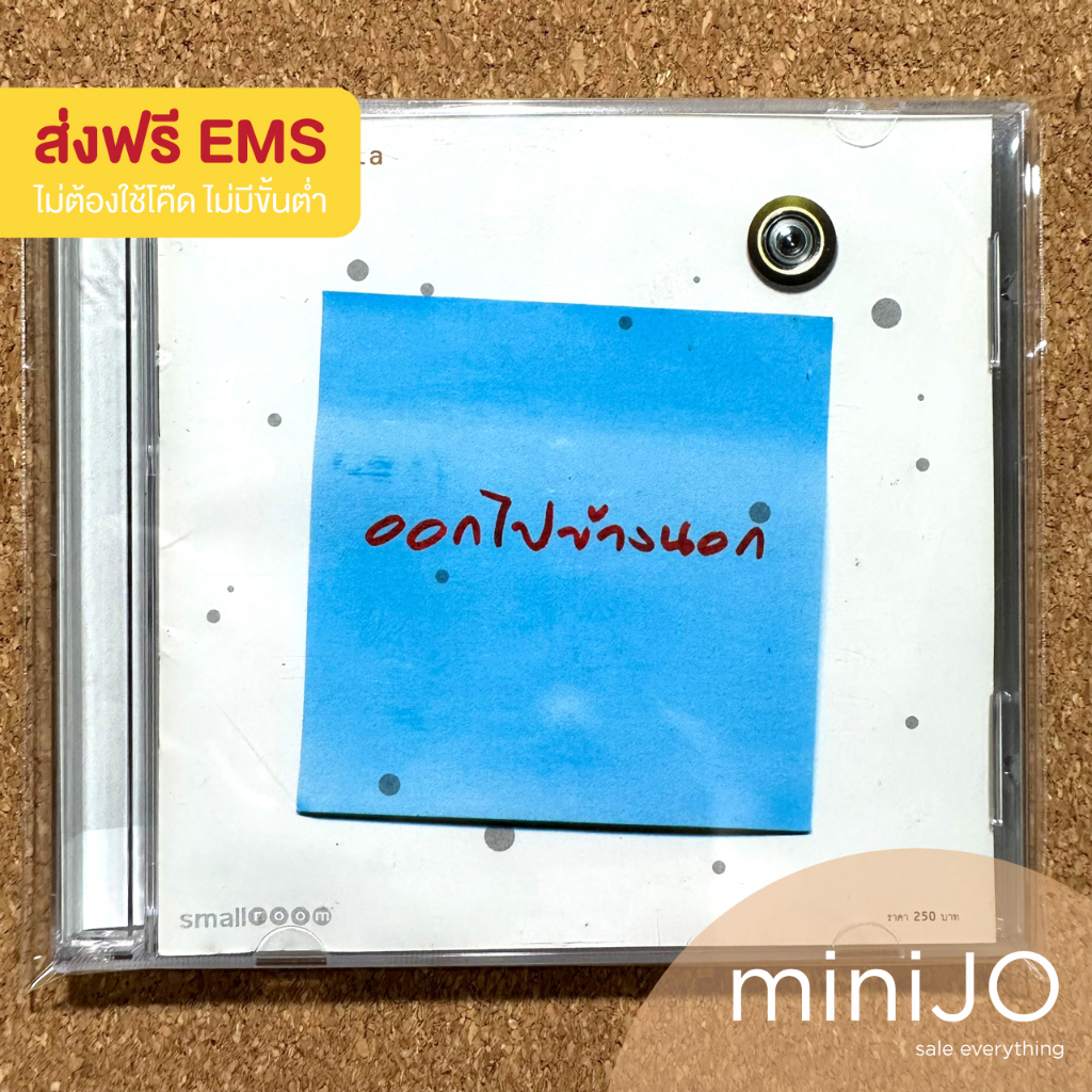 CD เพลง Penguin Villa อัลบั้ม ออกไปข้างนอก (ส่งฟรี) | Shopee Thailand