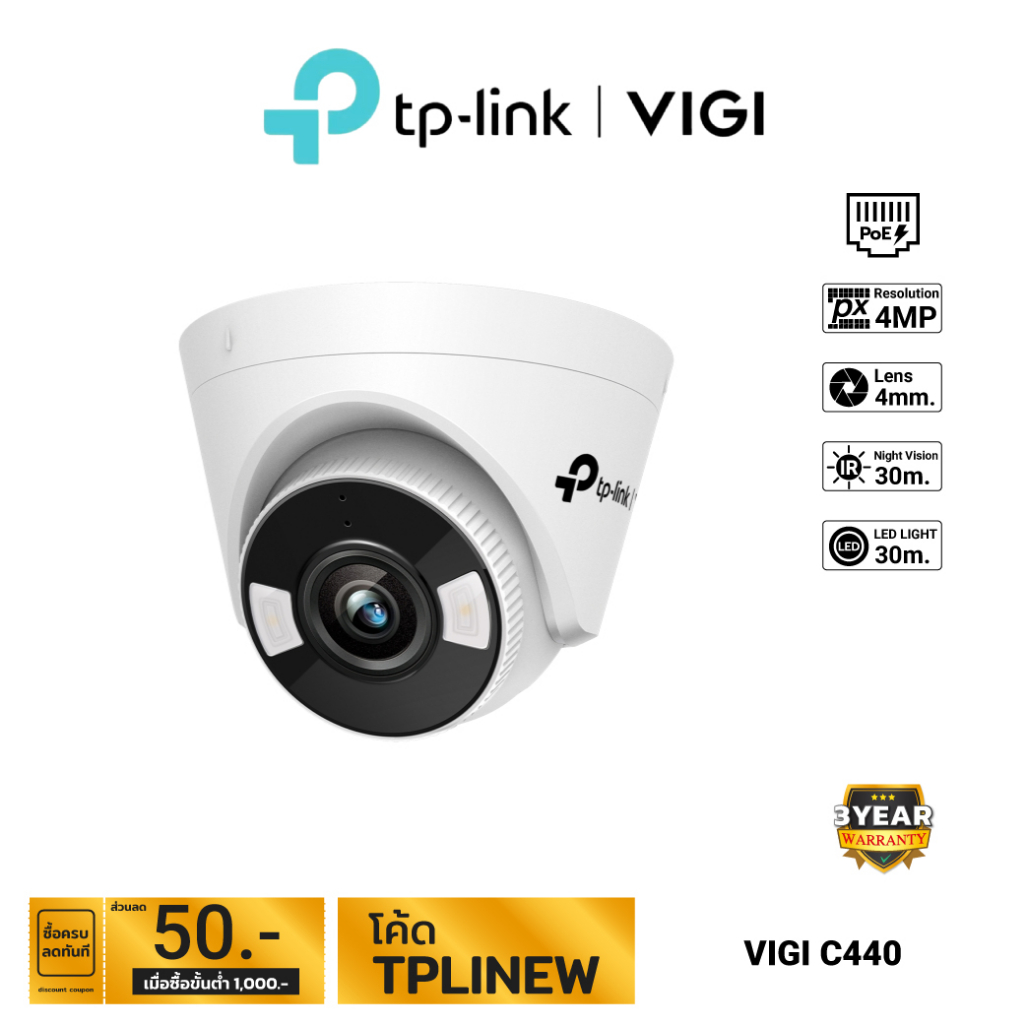 TP-LINK|VIGI กล้องวงจรปิด IP 4 ล้านพิกเซล รุ่น VIGI C440 (4 mm.) | Shopee Thailand