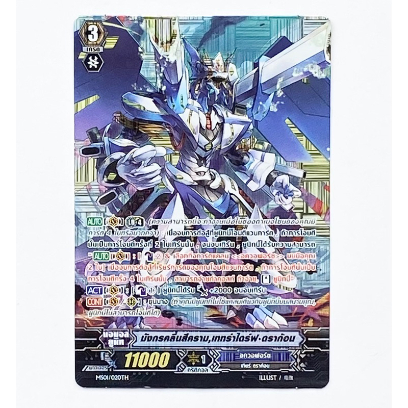 การ์ดไฟท์แวนการ์ดลิขสิทธิ์แท้ภาษาไทย แยกใบ G-TD08 | Shopee Thailand