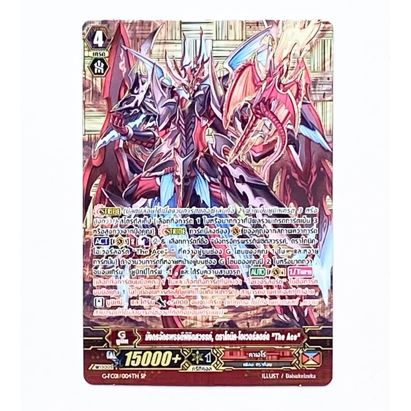 การ์ดไฟท์แวนการ์ดลิขสิทธิ์แท้ภาษาไทย แยกใบ G-TD08 | Shopee Thailand