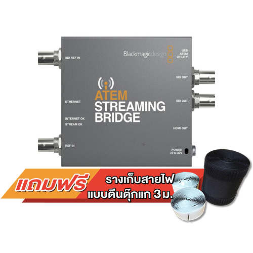 Blackmagic Design ATEM Streaming Bridge | Shopee Thailand