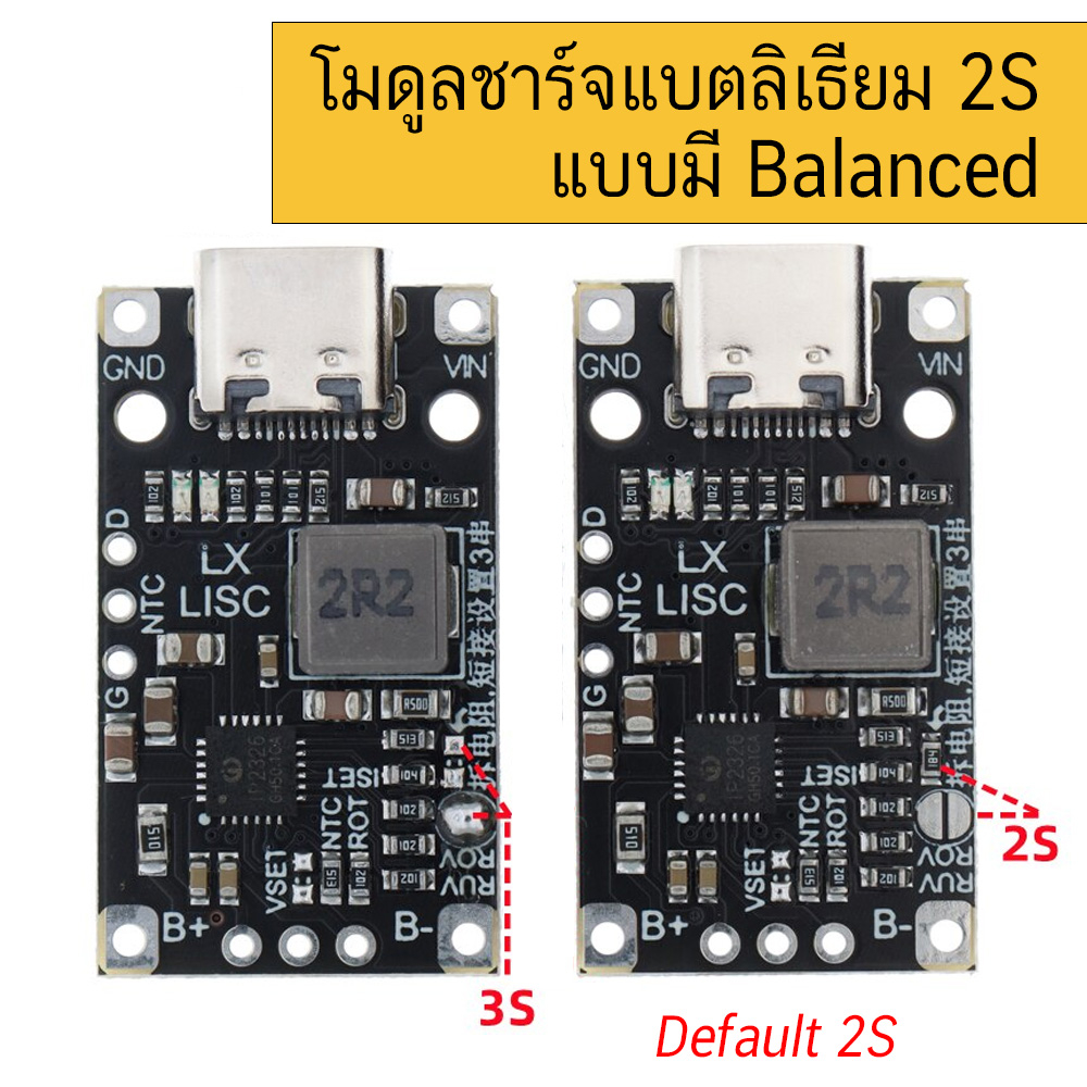2S 3S โมดูลชาร์จแบตลิเธียม แบบมี BMS Balanced Charger IP2326 Lithium Battery Charging Boost ...