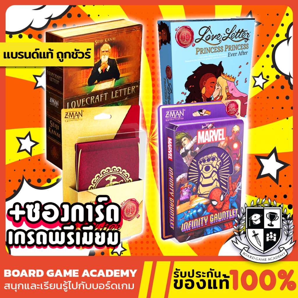Love Letter เกมจดหมายรัก / Marvel Infinity / Princess Ever After ...