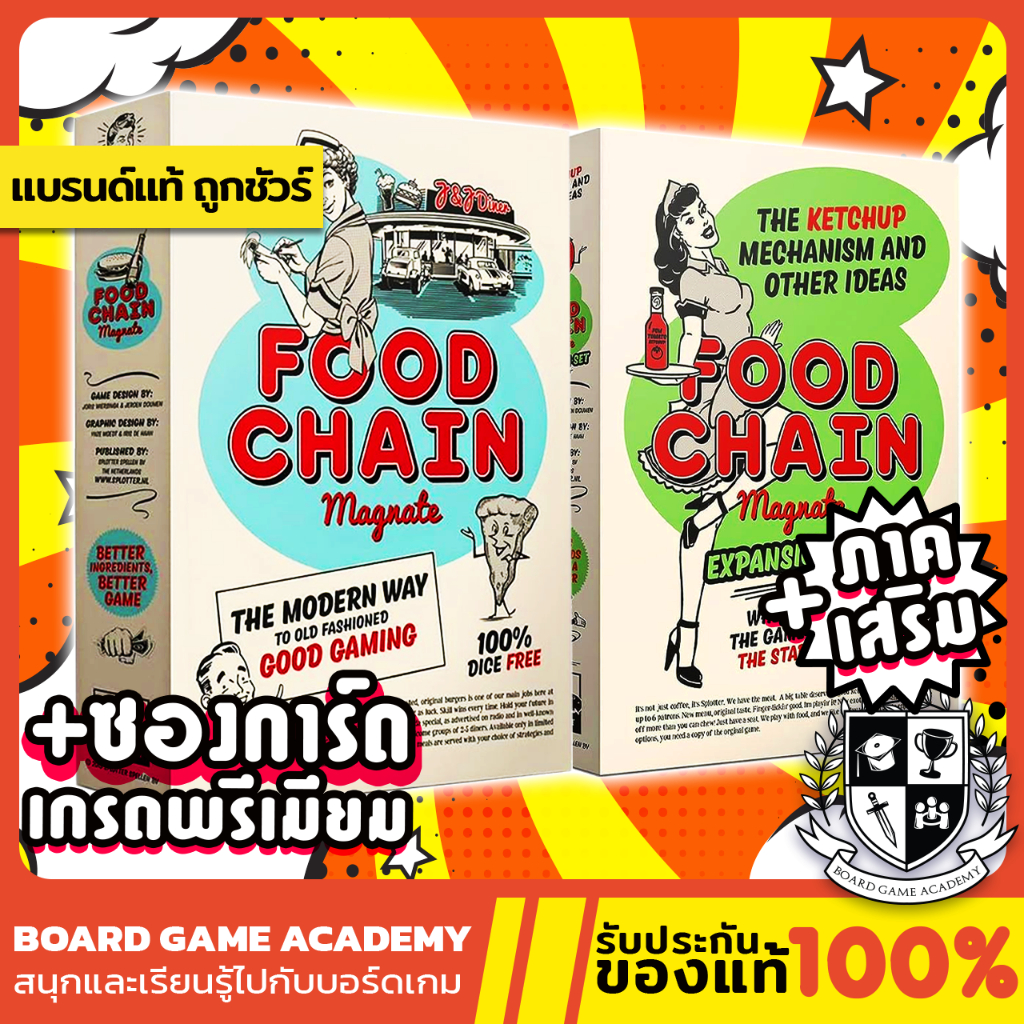 Food Chain Magnate + Expansion Set เกมบริหารเครือร้านอาหาร (EN) Board ...